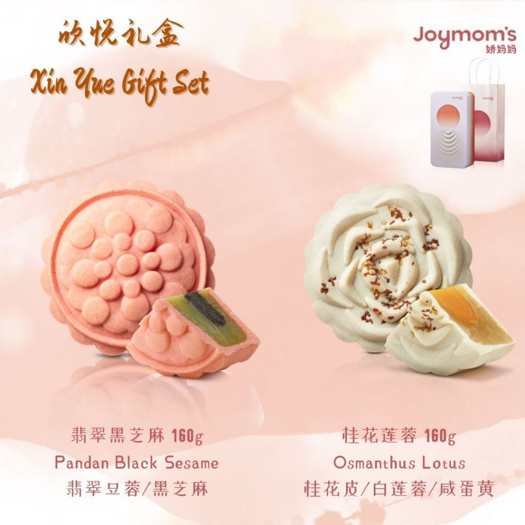 Joymoms Xin Yue Gift Set 娇妈妈欣悦礼盒【Mooncake 月饼 , Mid Autumn 中秋节, Gift ...