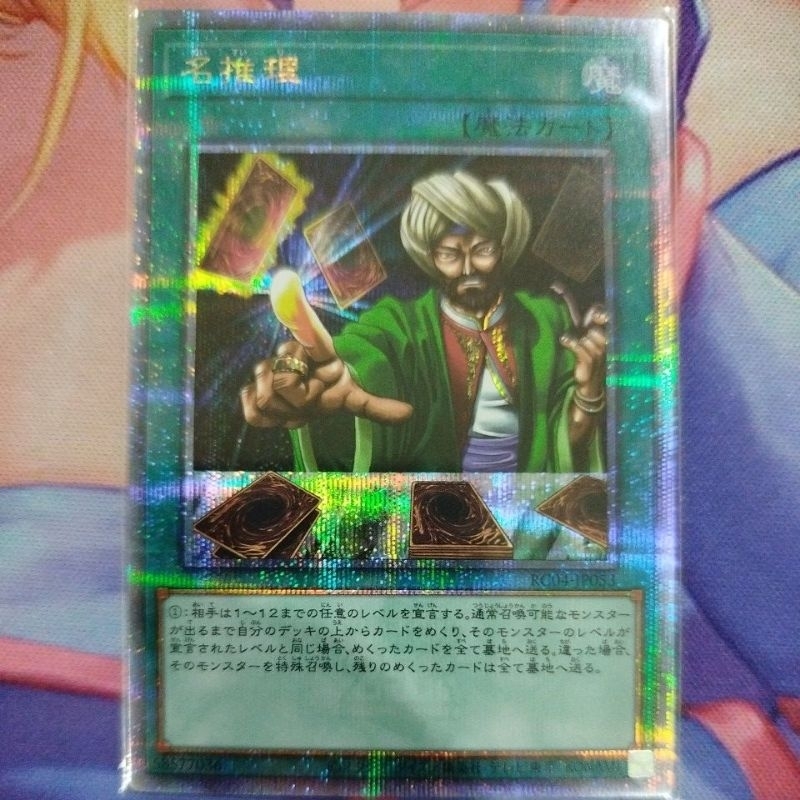 YUGIOH RC04-JP053 Reasoning (QCSER) | Shopee Malaysia