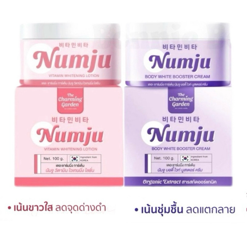 Numju Vitamin Whitening Lotion / Numju Body White Booster Cream Black Armpits Elbows Knees ...