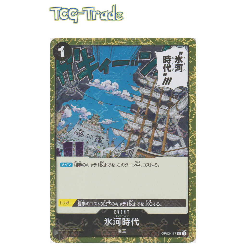 [One Piece TCG Singles] PRB01 One Piece Card The Best - OP02-117 Ice ...