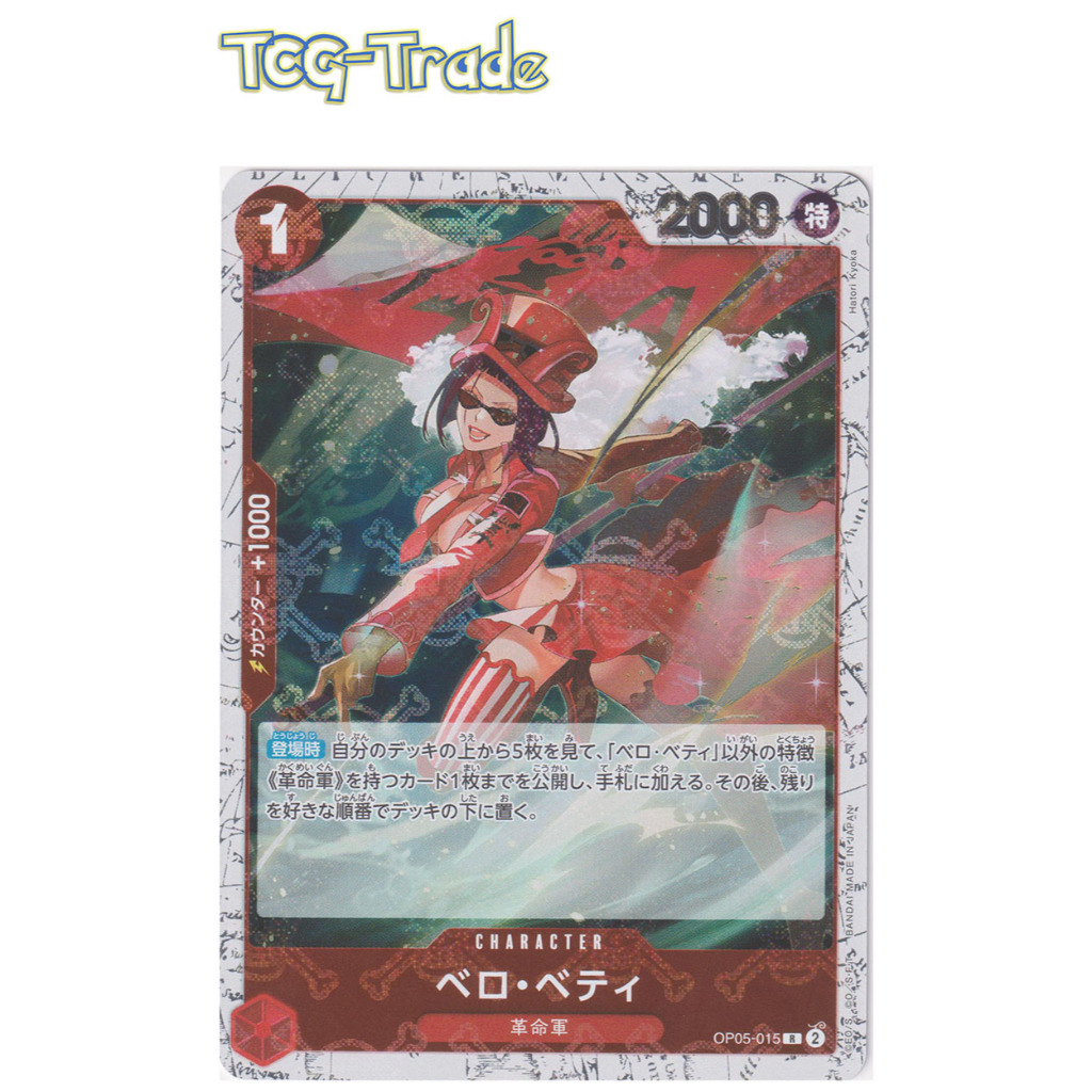 [One Piece TCG Singles] PRB01 One Piece Card The Best - OP05-015 Belo ...