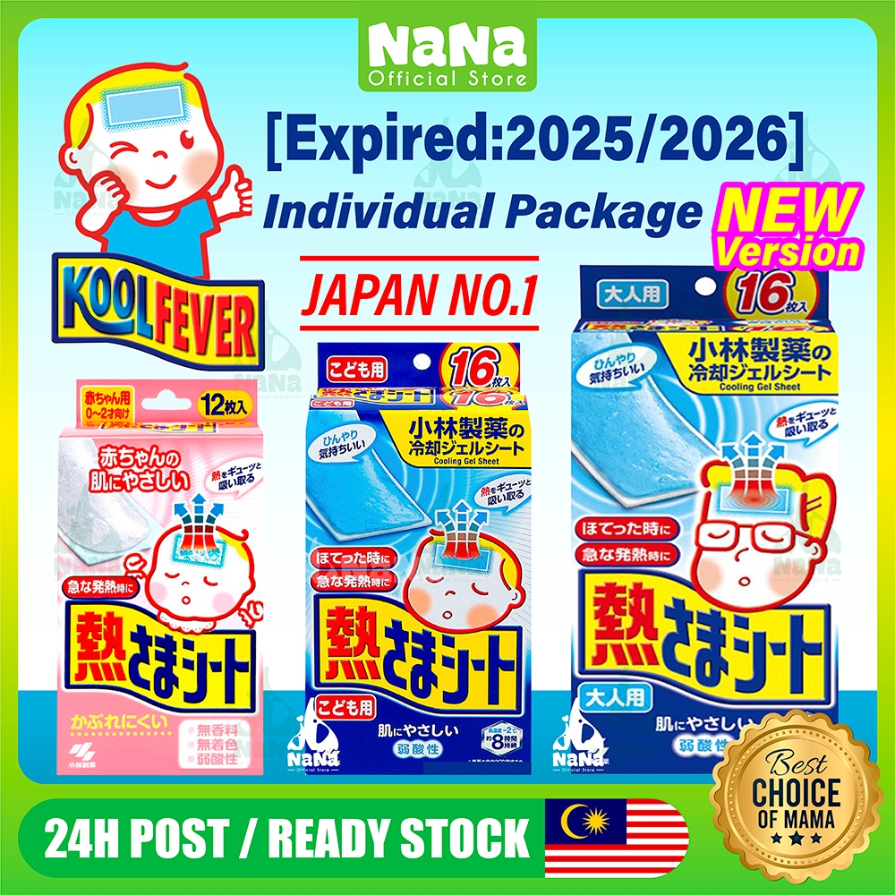 NANA 1 Box Japan Fever Cooling Pad For Baby/Child/Adult Kobayashi ...
