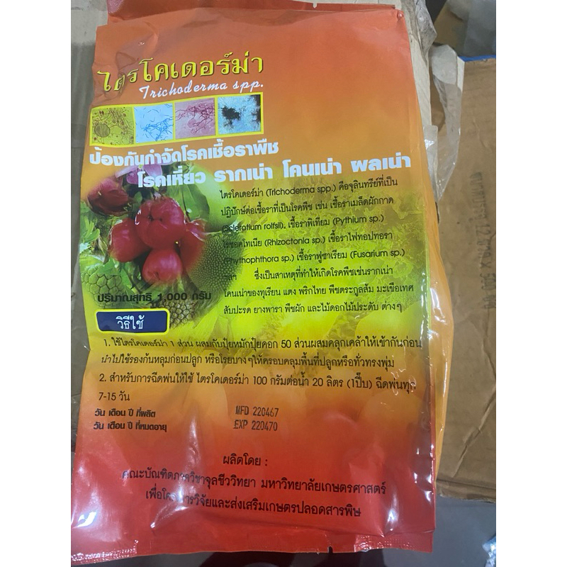 1000 gram trichoderma thailand anti kulat organik | Shopee Malaysia