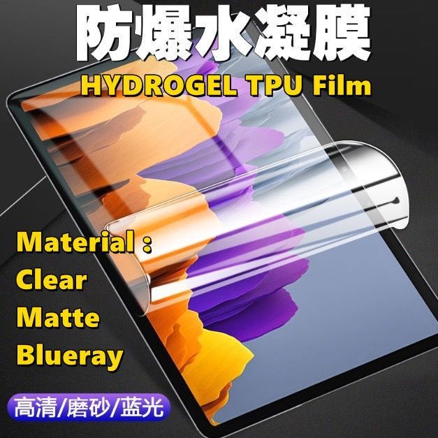 Hydrogel Tablet Screen Protector Huawei pad MatePad 12x SE 11' Air 12 ...