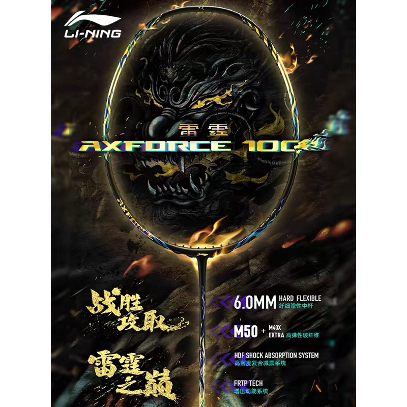 LINING AXFORCE 100 100%original（FREE GRIP） | Shopee Malaysia