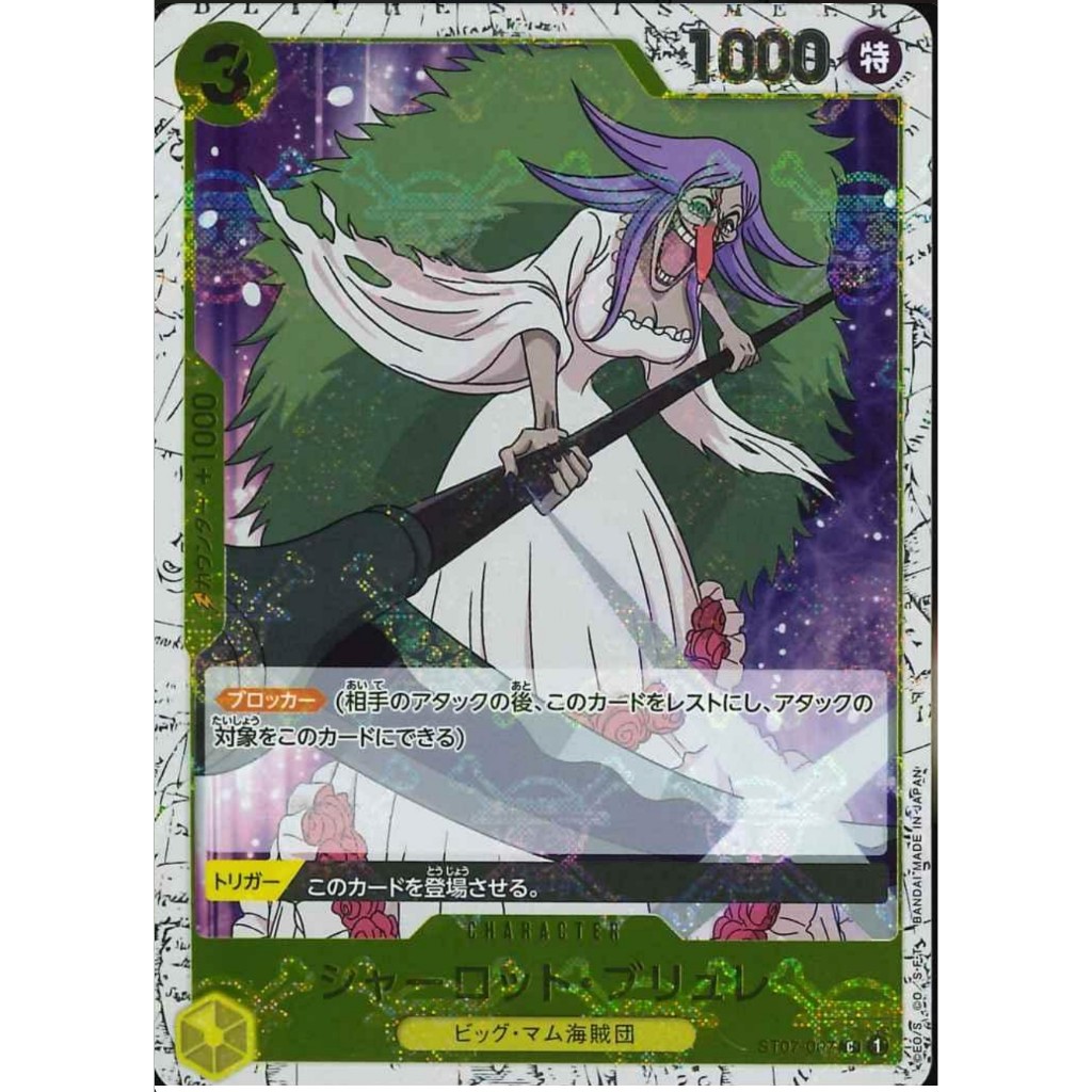 One Piece Card Game -ST07-007(C/FOIL) | Shopee Malaysia