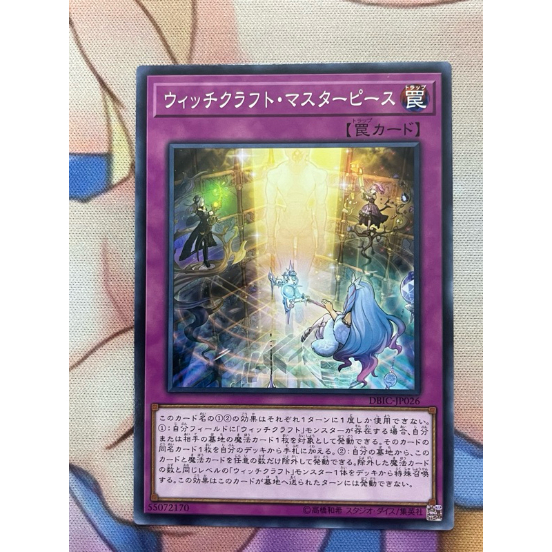 YUGIOH DBIC-JP026 Witchcrafter Masterpiece | Shopee Malaysia