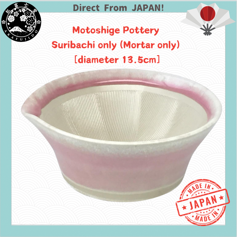 Motoshige Pottery (Iwami ware) Mortar (diameter 13.5cm) only (w/o ...