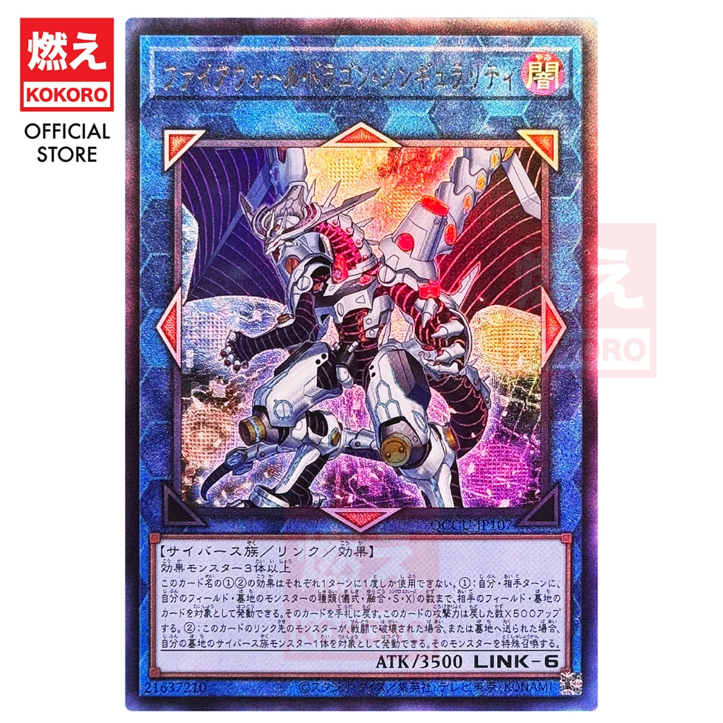 YUGIOH CARD Firewall Dragon Singularity 防火墙龙·奇点 QCCU-JP107 CYAC-JP047 UR SER [KOKORO 游戏王] [电子界 ...