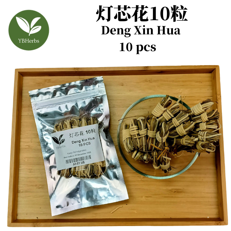灯芯花 1圈 10粒 Rush Pith 清热利尿 薏米水搭档 Rumput Rush 独立包装 微寒 | Shopee Malaysia