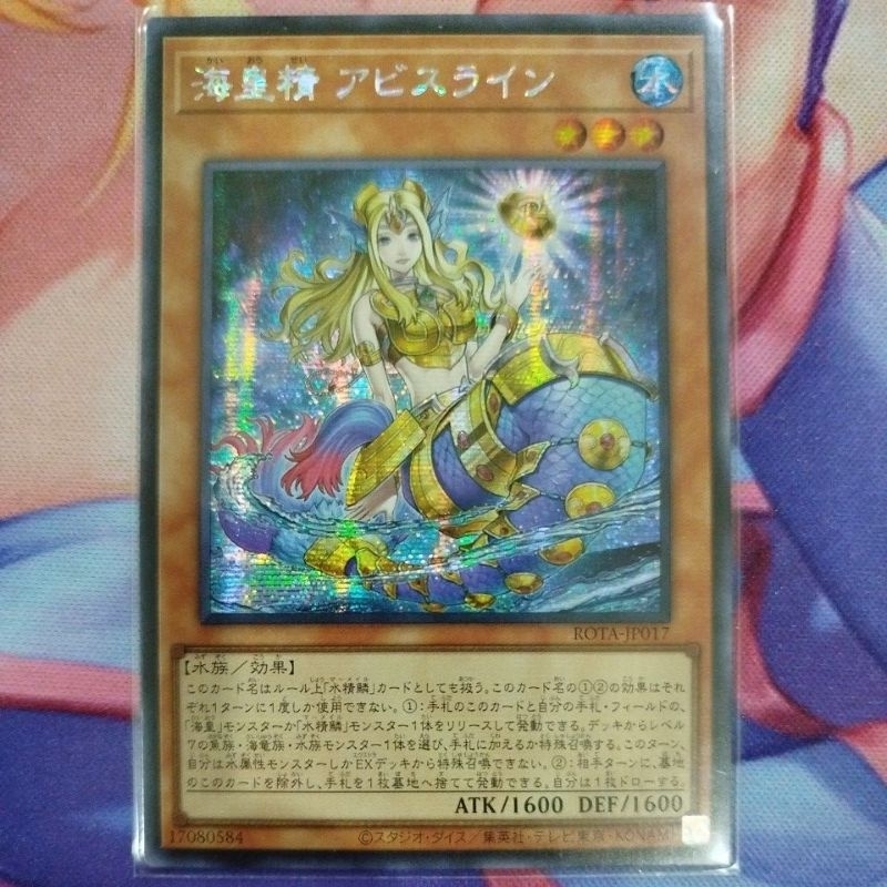 YUGIOH ROTA-JP017 Abyssrhine the Atlantean Spirit (SER/SR) | Shopee Malaysia