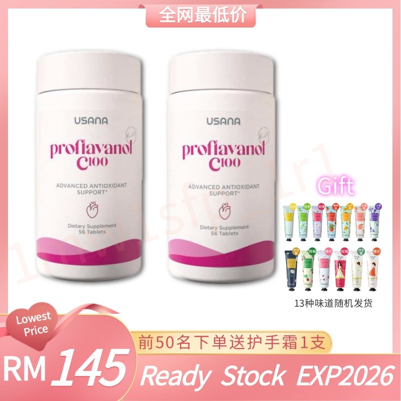 Usana Proflavanol C100 56 tablets 葡萄籽精华 Skin Whitening | Shopee Malaysia