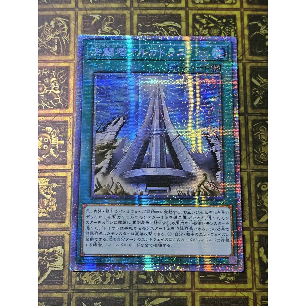 HC01-JP006 Duel Tower / 决斗塔 阿尔卡特拉斯【Gemi-Knight】Yugioh | Shopee Malaysia