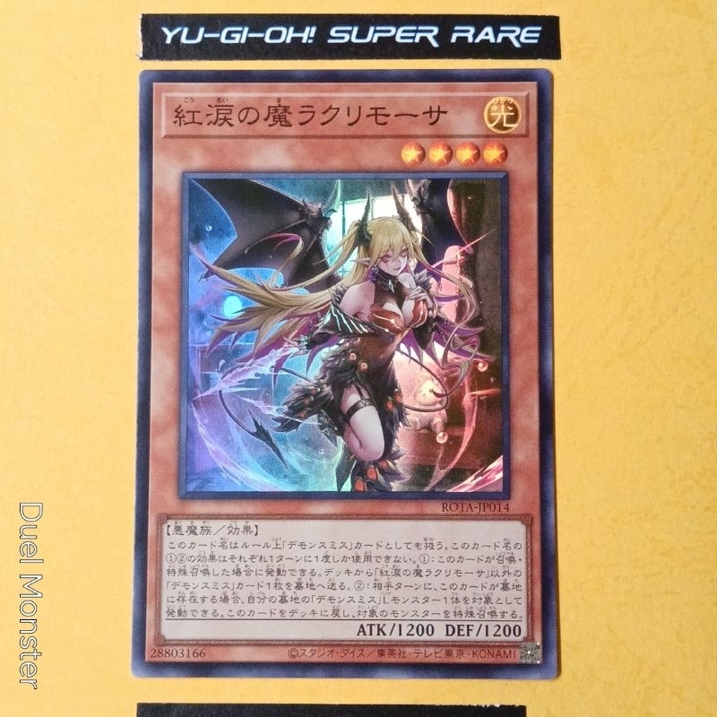 Rota-JP014 Lacrima the Scarlet Sorrow (SR) | Shopee Malaysia