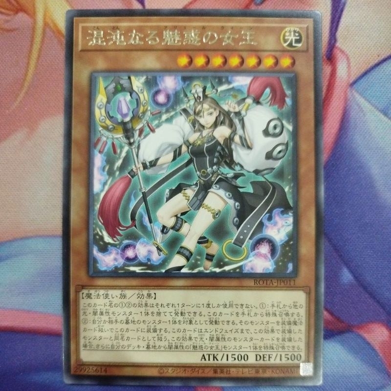 YUGIOH ROTA-JP011 Chaotic Allure Queen (R) | Shopee Malaysia