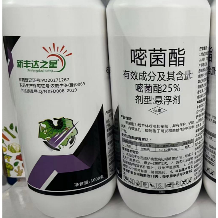 Azoxystrobin 25% SC, Kawalan Karah, Hawar Seludang, Antraknos, Kulapuk ...