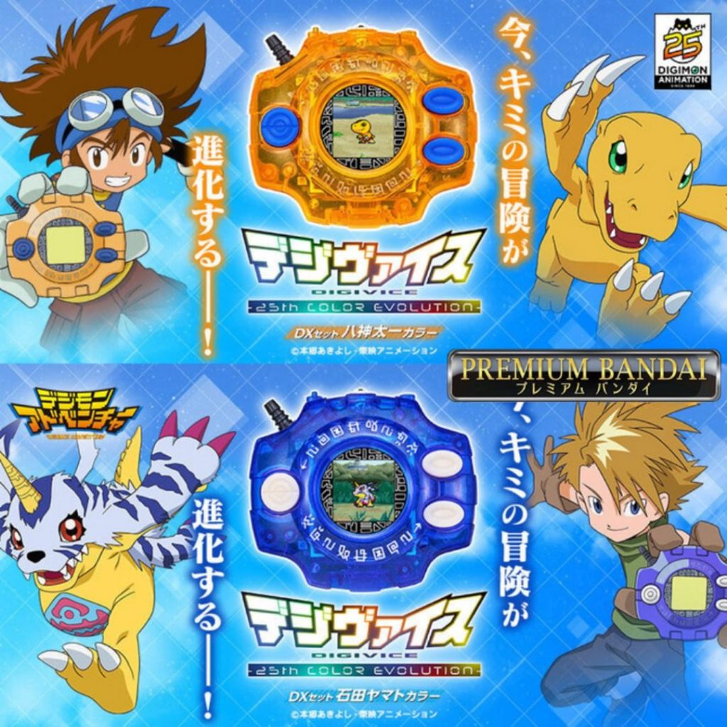 【Ready Stock】Bandai Digimon Adventure Digivice 25th Anniversary Color ...