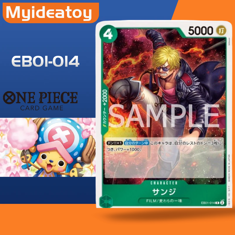 Bandai / One Piece Card Game / EB01-014 | R | CHARACTER / Sanji / EXTRA BOOSTER -Memorial ...