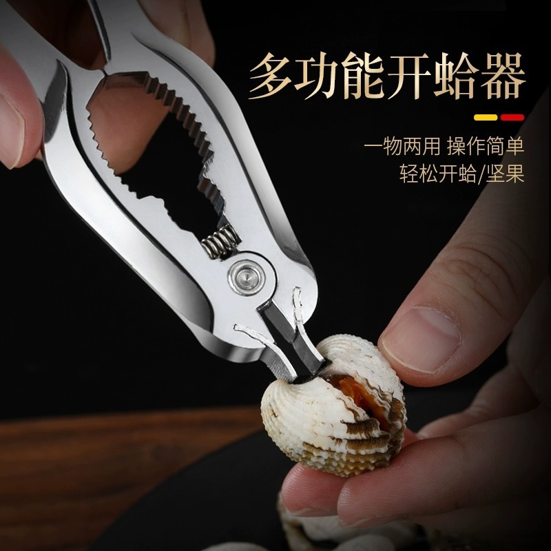 YQ. Opener SHELL CLAM Zinc Alloy Shellfish Opener Crab Nut Cracker ...
