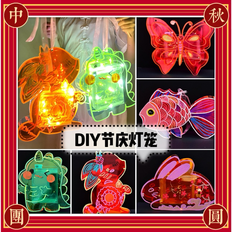 [Ready Stock] 2024 DIY Mid Autumn Mooncake Festival Lantern DIY ...