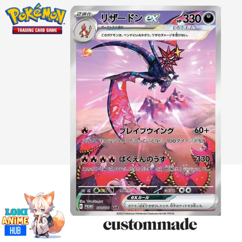 Charizard ex Custom japanese pokemon card game TCG pctg Tera white ...