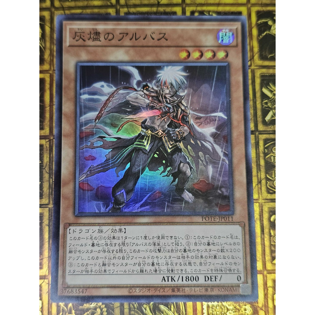 POTE-JP011 Albaz the Ashen / 灰烬之阿尔巴斯【Gemi-Knight】Yugioh | Shopee Malaysia