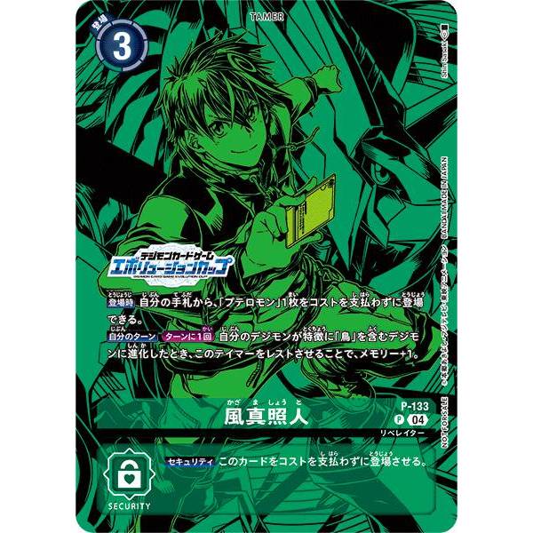 DIGIMON TCG P-133 P Tamer Parallel Rare Shoto Kazama | Shopee Malaysia