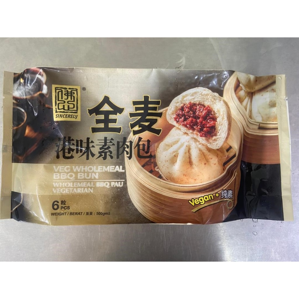 Vegetarian Wholemeal BBQ Bun 全麦港式素肉包 (6 pcs) | Shopee Malaysia