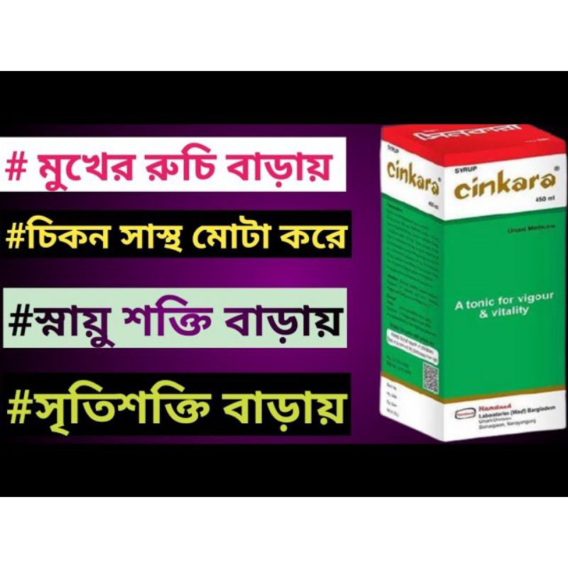 Cinkara Syrup-450 mlSyrupGeneric: Herbal Multivitamin | Shopee Malaysia