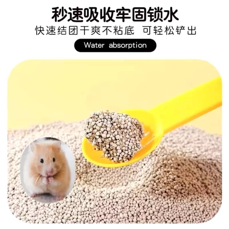 Hamster urine sand Golden silk bear dwarf pet urine sand Sand Hamster Bedding Toilet倉鼠尿沙[500g ...