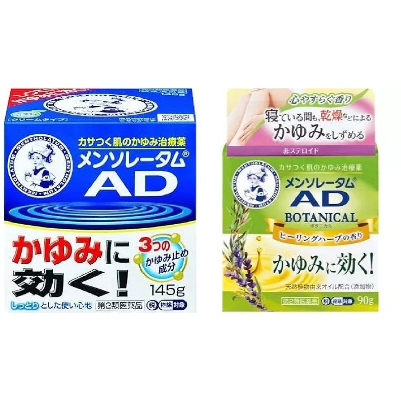 日本乐敦曼秀雷敦 AD 霜/植物 Japan Rohto Mentholatum AD Cream 145g / Botanical 90g ...
