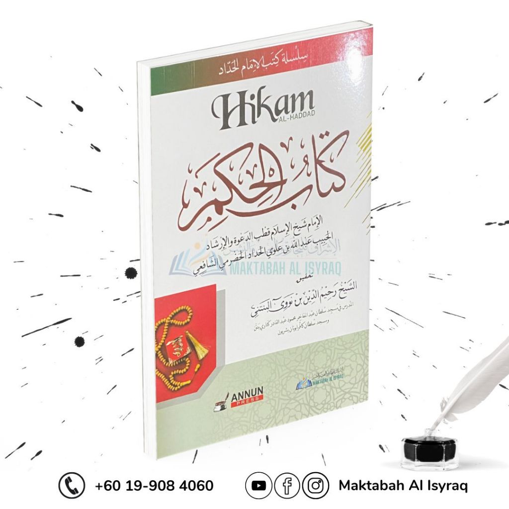 Kitab Hikam Al Haddad Imam Syeikhul Islam Quthbil Irsyad Al Habib Abdullah bin Alawi Al Haddad ...