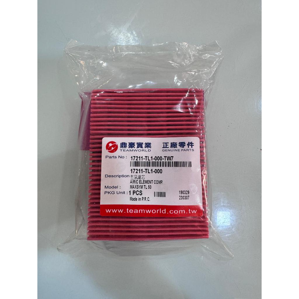 SYM MAXSYM TL500 / TL 500 AIR CLEANER / AIR FILTER ASSY (17211-TL1 ...