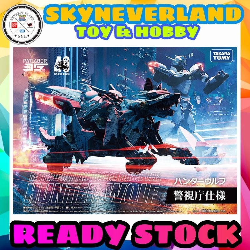 TAKARA TOMY ZOIDS HUNTER WOLF PATLABOR VER | Shopee Malaysia