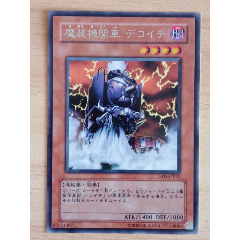 Yugioh Japanese RDS-JP032 Dekoichi The Battlechanted Locomotive 88% | Shopee Malaysia