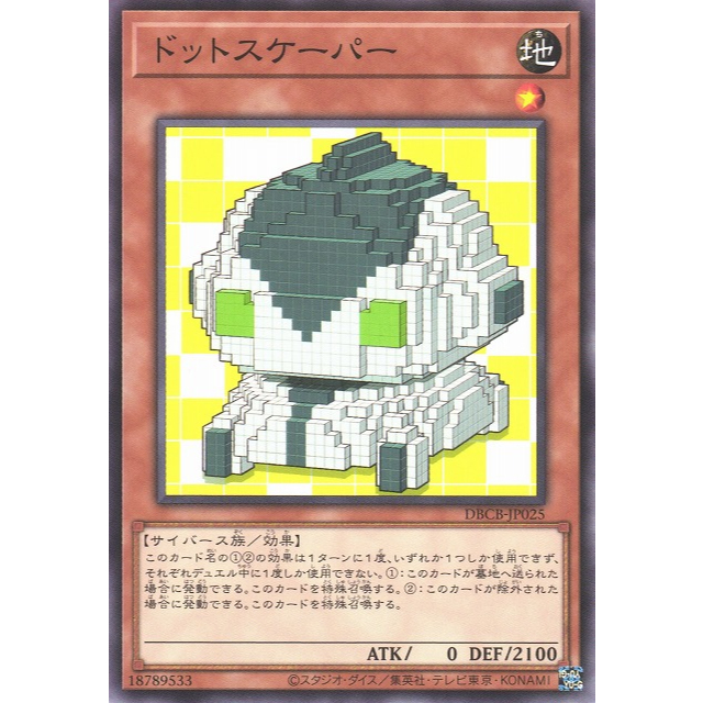 DBCB-JP025 ドットスケーパー(點陣掃描者) | Shopee Malaysia