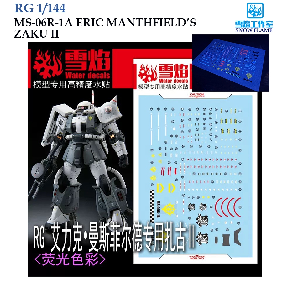 [SNOW FLAME] RG-02-3 RG 1/144 MS-06R-1A ERIC MANTHFIELD'S ZAKU II ...