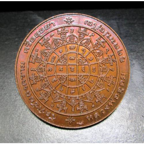 Mahachok Maha Lap Coin (For making holy water) 2562 | Shopee Malaysia