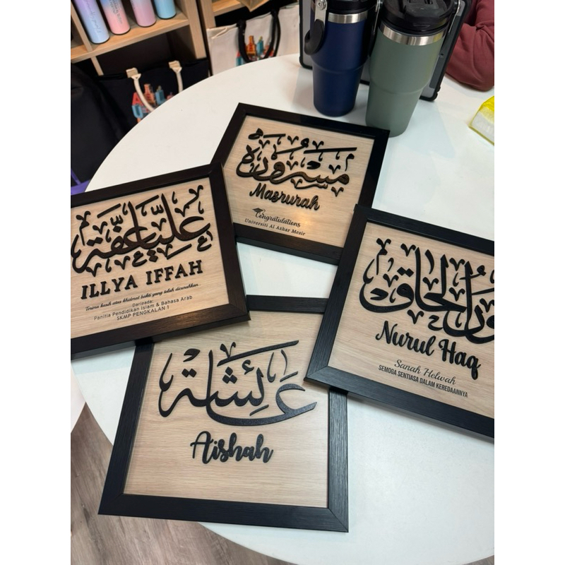 HANDMADE PRODUCT !! PERSONALISED FRAME KHAT NAME | Khat Laser Name ...