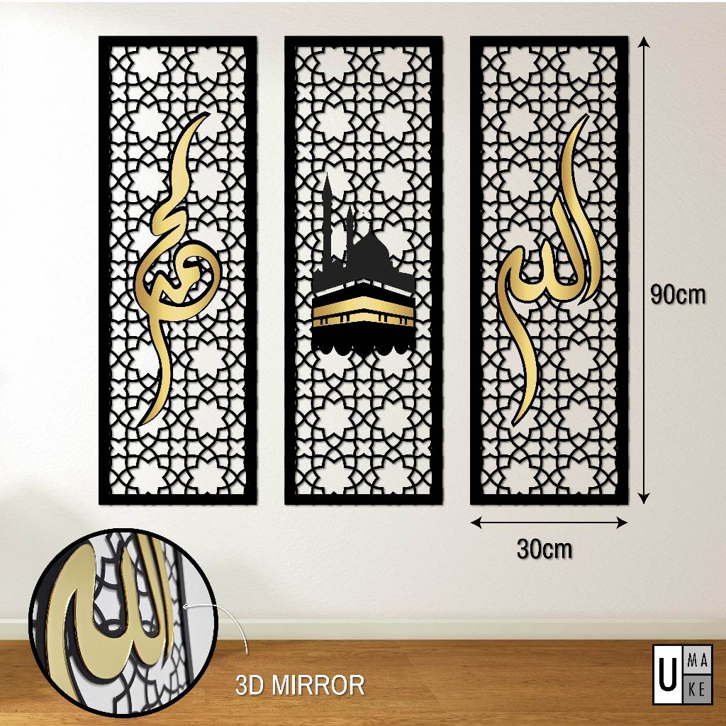 3D KHAT Islamic Frame | Allah Muhammad Kaaba Wall Art | Minimalist ...