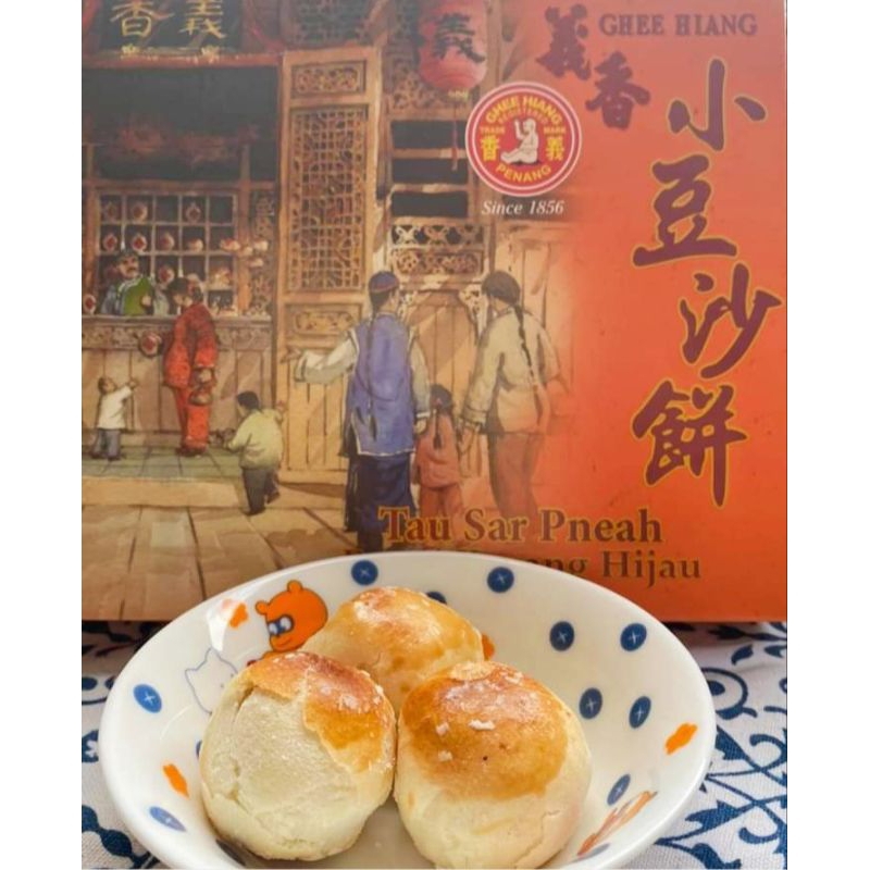 Penang Famous GHEE HIANG HALAL Small Tau Sar Pneah 16pcs Biskut Kacang ...