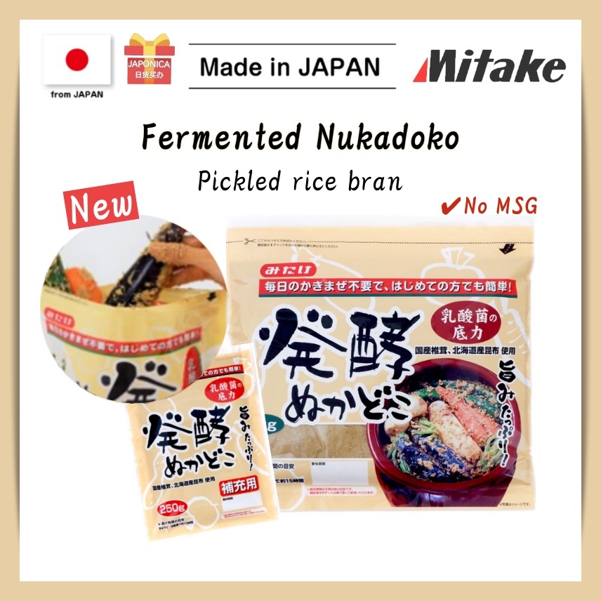 Mitake Fermented Nukadoko Pickled Rice Bran ( 1kg / 250g ) No MSG ...