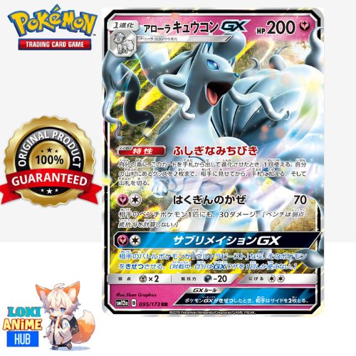 Original Alolan Ninetales GX RR 095/173 SM12a Japanese MINT Pokemon Card Gamr TCG PTCG | Shopee ...