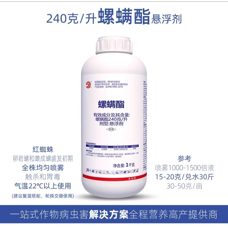 Propargite Citrus Red Spider Mite Egg Insecticide Red Spider Special ...