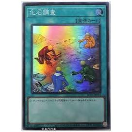 RC04-JP054 Fossil Dig(SR/CR/UTR) | Shopee Malaysia