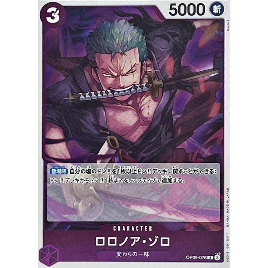 全哥海贼王 R OP09-076 Roronoa Zoro Purple One Piece Card Game Rare Kad OP09 ...