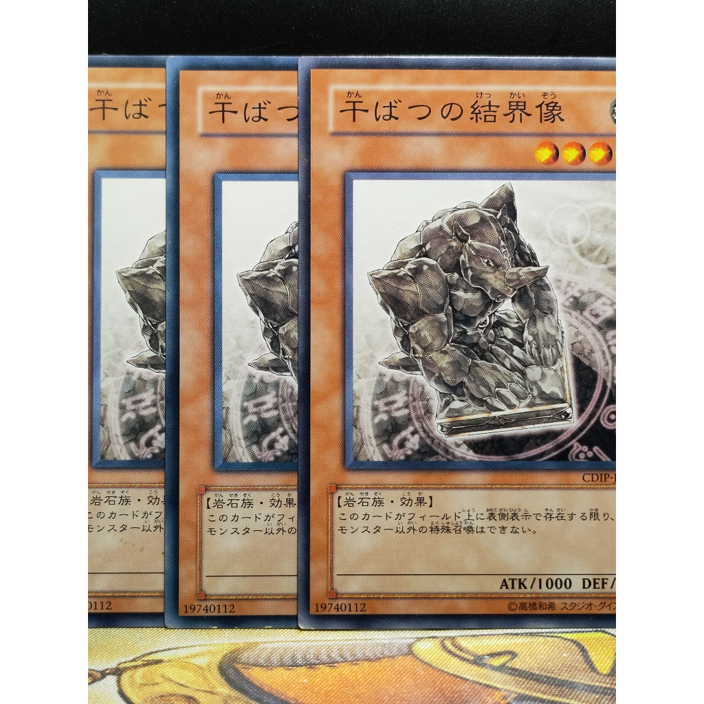 YUGIOH《干かんばつの結けっ界かい像ぞう》Barrier Statue of the Drought CDIP-JP022 Common | Shopee Malaysia