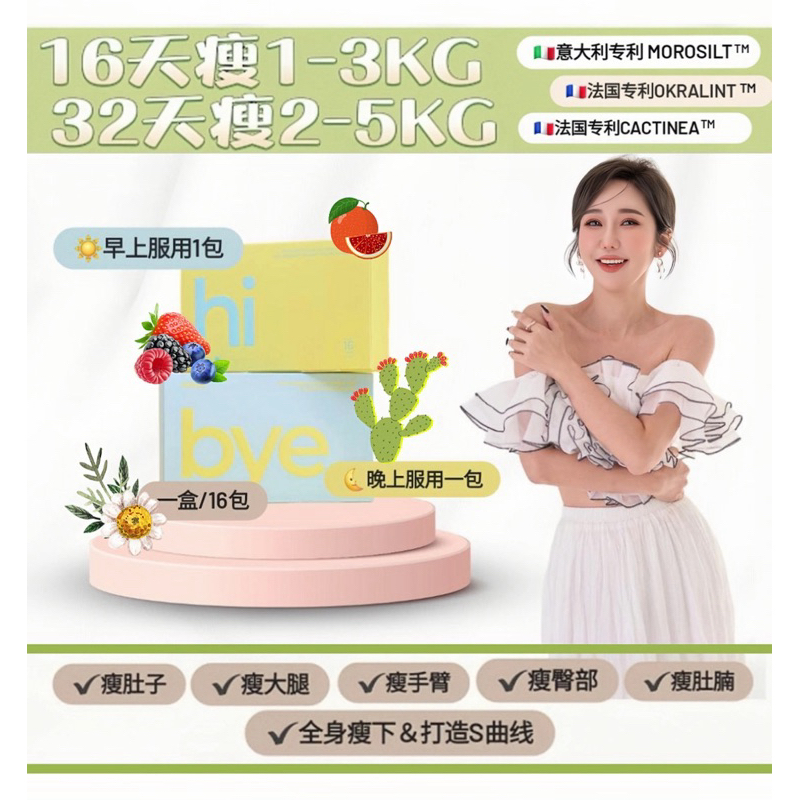 【Ready Stock💝】10盒以上｜升级REME加强版瘦身🌟｜HI 塑身燃脂🔥BYE 排毒消水肿💦｜Fat Burning+Body ...