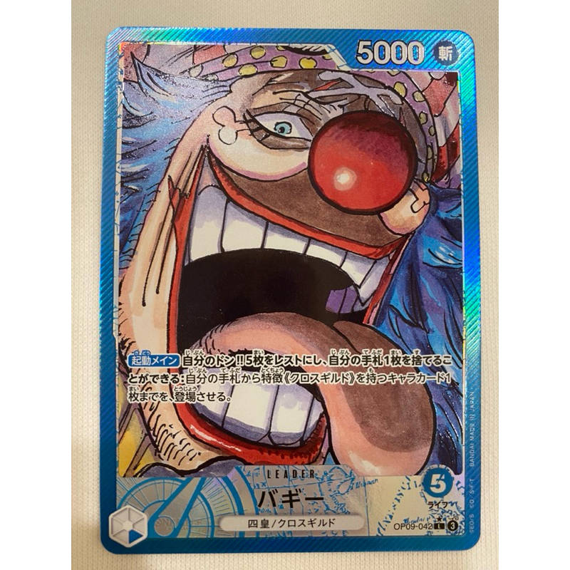 ⚓️One Piece⚓️ OP09-042 Leader Buggy 🅰️🅰️ 🔥🔥FREE 2pcs SR OP-09🔥🔥 ...