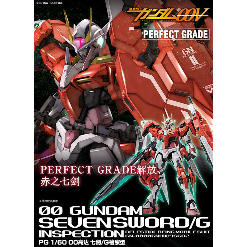 BANDAI PG 1/60 00 Gundam Seven Sword/G Inspection PREMIUM BANDAI Model ...
